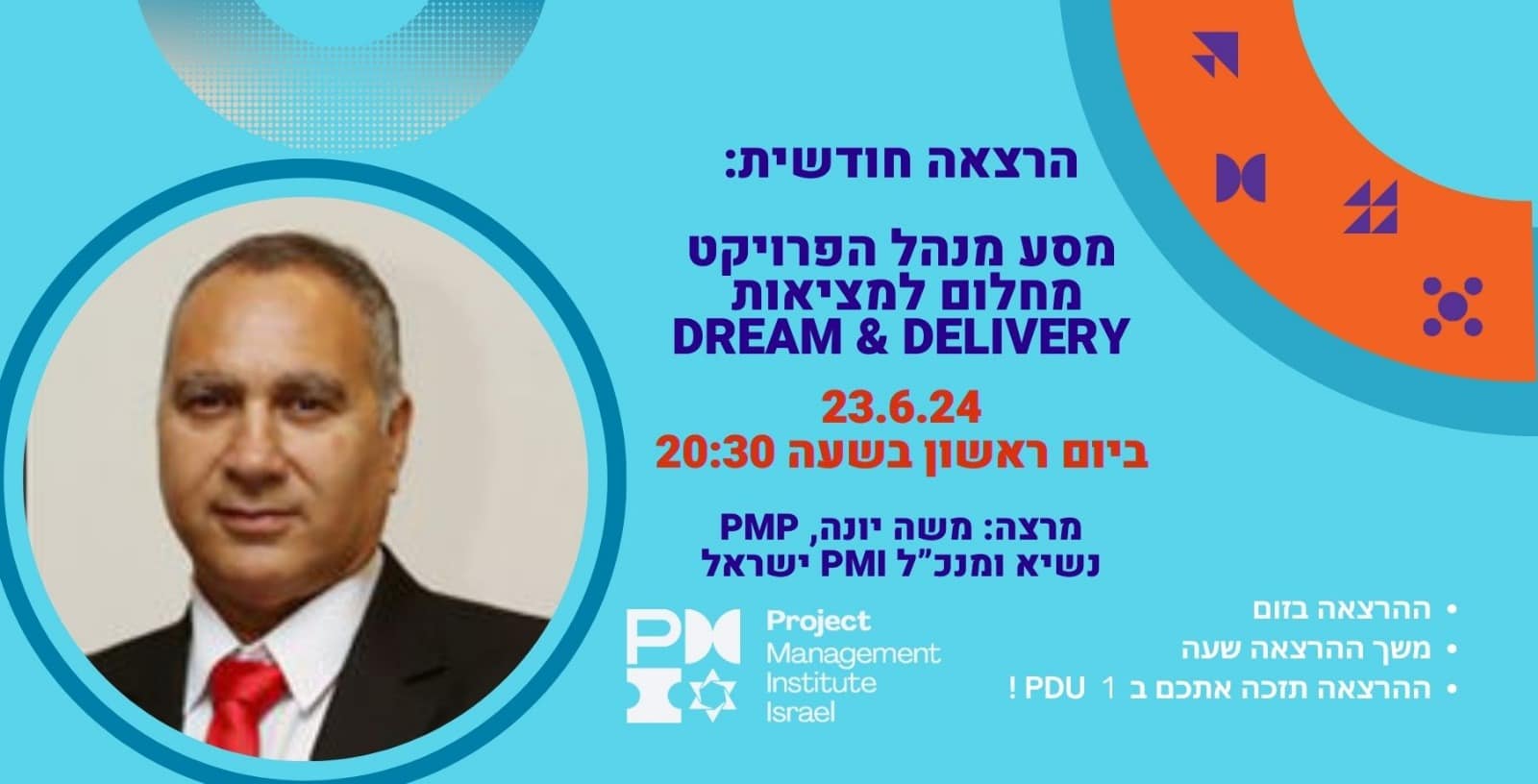 PMI SHOP - מוצרים למכירה - PMI