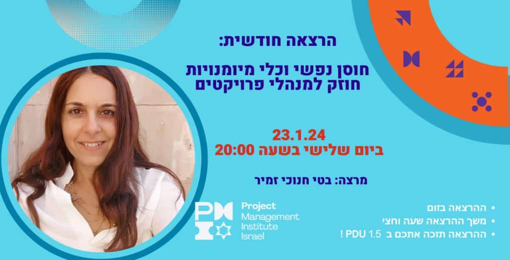 PMI SHOP - מוצרים למכירה - PMI