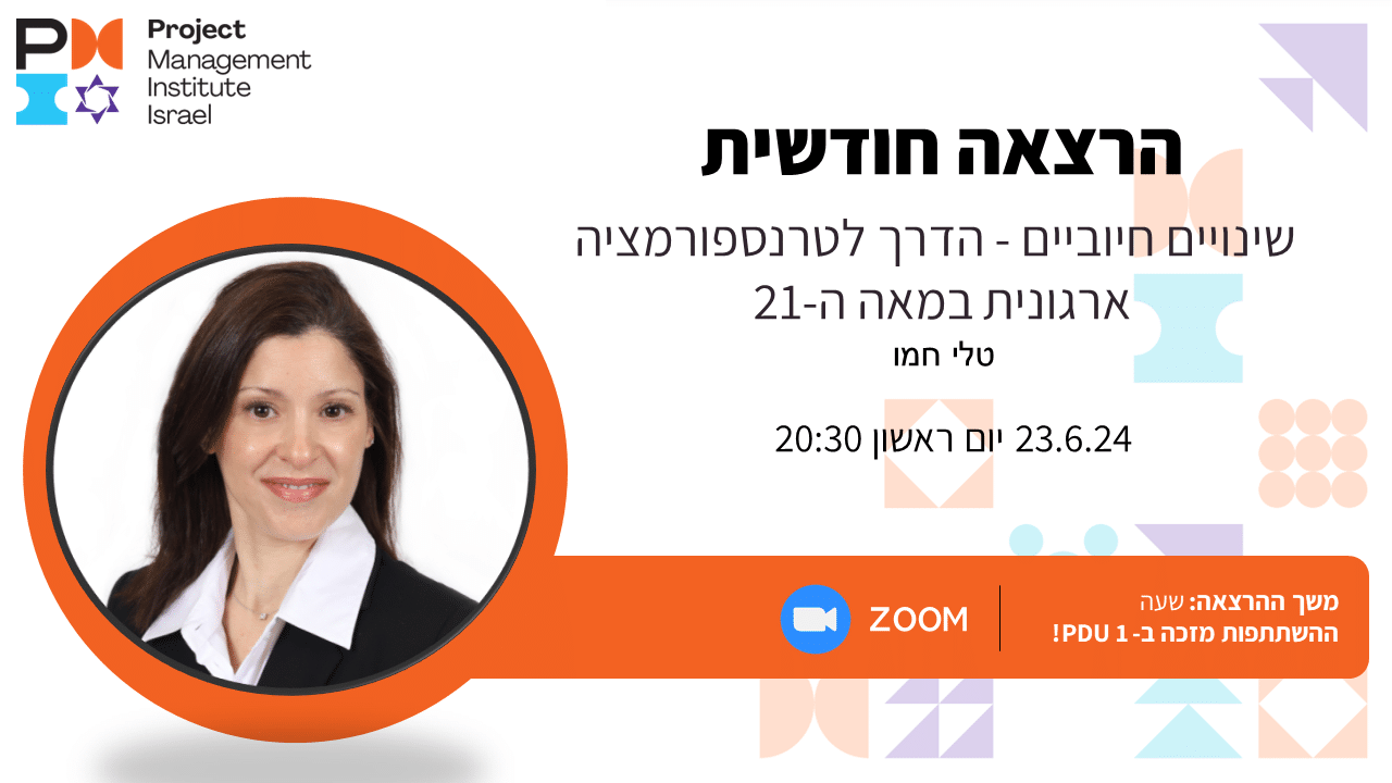 PMI SHOP - מוצרים למכירה - PMI