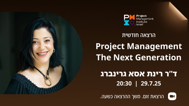 Project Management The Next Generation - PMI